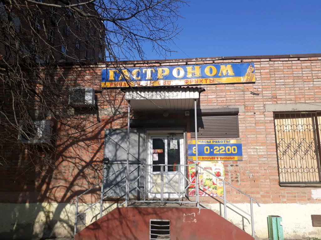 Market Продукты, Rostov‑na‑Donu, foto