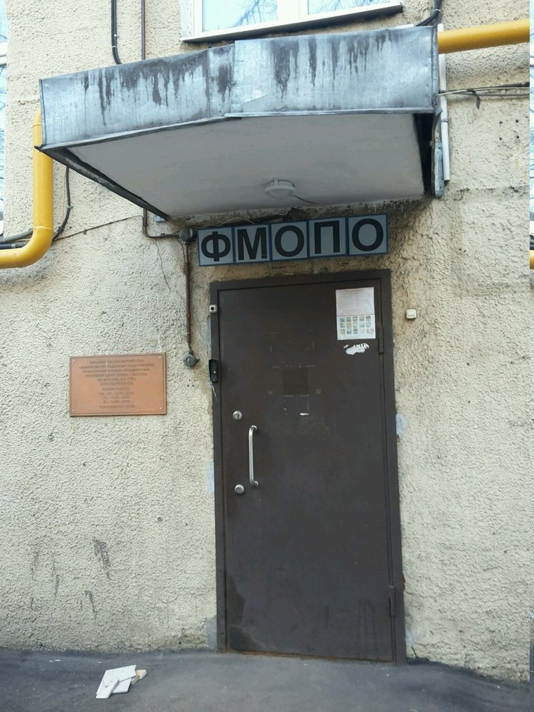 Sivil toplum kuruluşları Np Federation of Youth Public Law Enforcement Associations, Moskova, foto