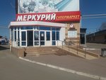 Merkurij (Bryansk Urban District, Bezhitskiy City Administrative District), süpermarket  Briansk'tan