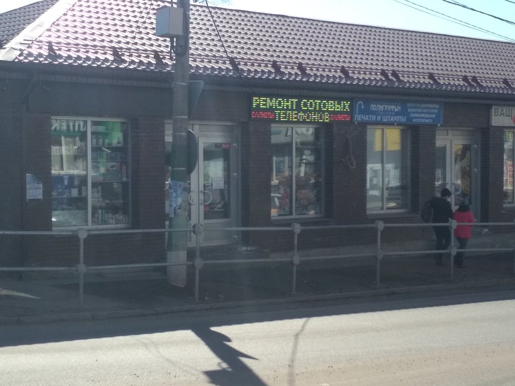 Cep telefonu aksesuarları Все для сотовых, Mojaysk, foto