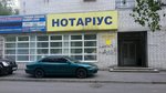 Chastny notarius Borozenets Yu. G. (Revutskoho Street No:5), noterler  Kiev'den