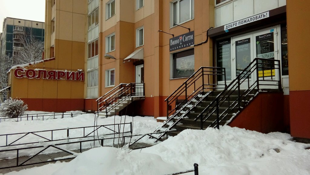 Alkollü içecekler Vinositi, Saint‑Petersburg, foto