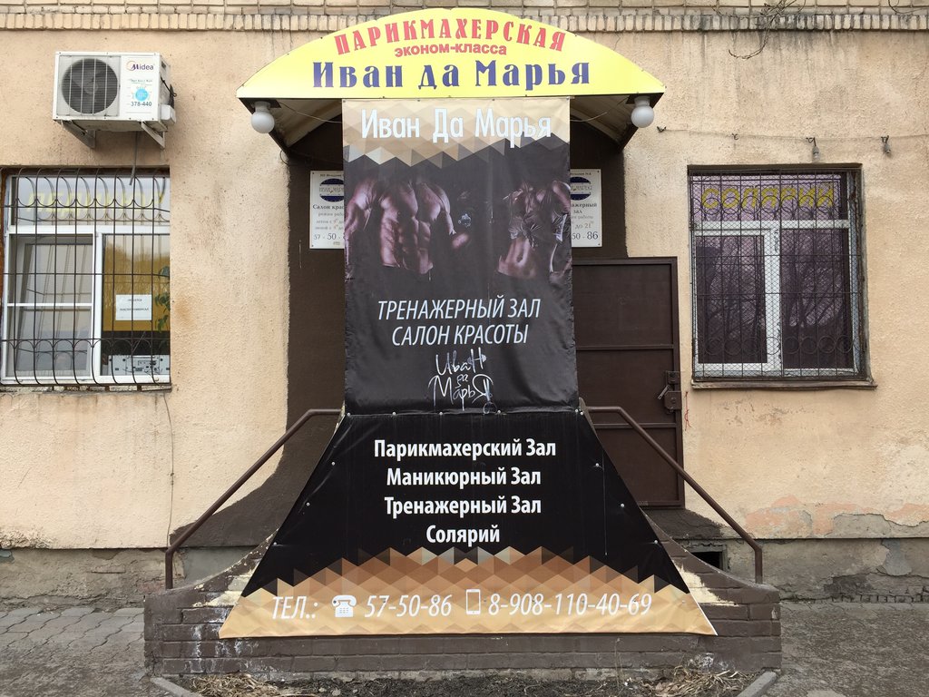 Kuaförler Salon Ivan da Marya, Omsk, foto