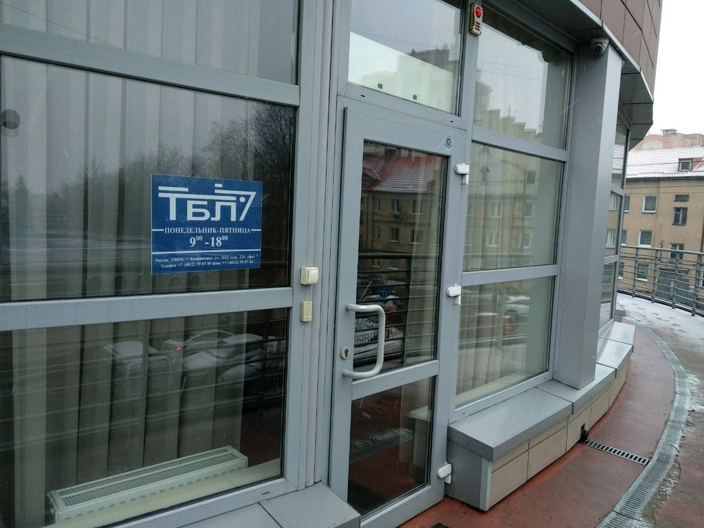Özel üretim araç ve ekipmanları ТБЛ-логистика, Kaliningrad, foto