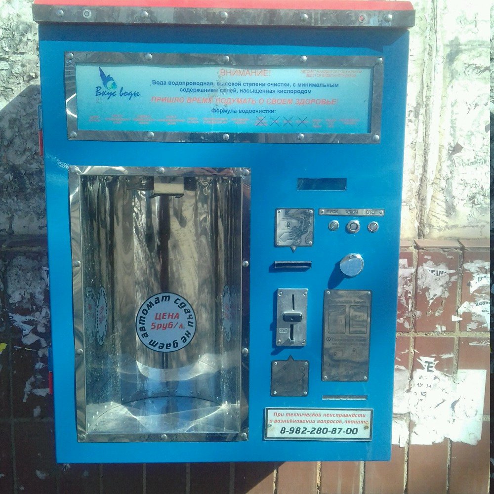 Tulumba Вкус воды, Çeliabinsk, foto