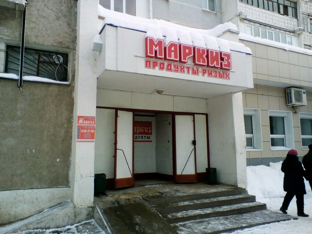Market Prdukty, Kazan, foto