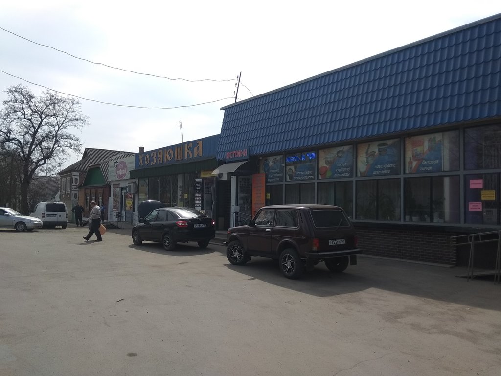 Ev temizlik ürünleri Khozyayushka, Ip, Krasny Sulin, foto