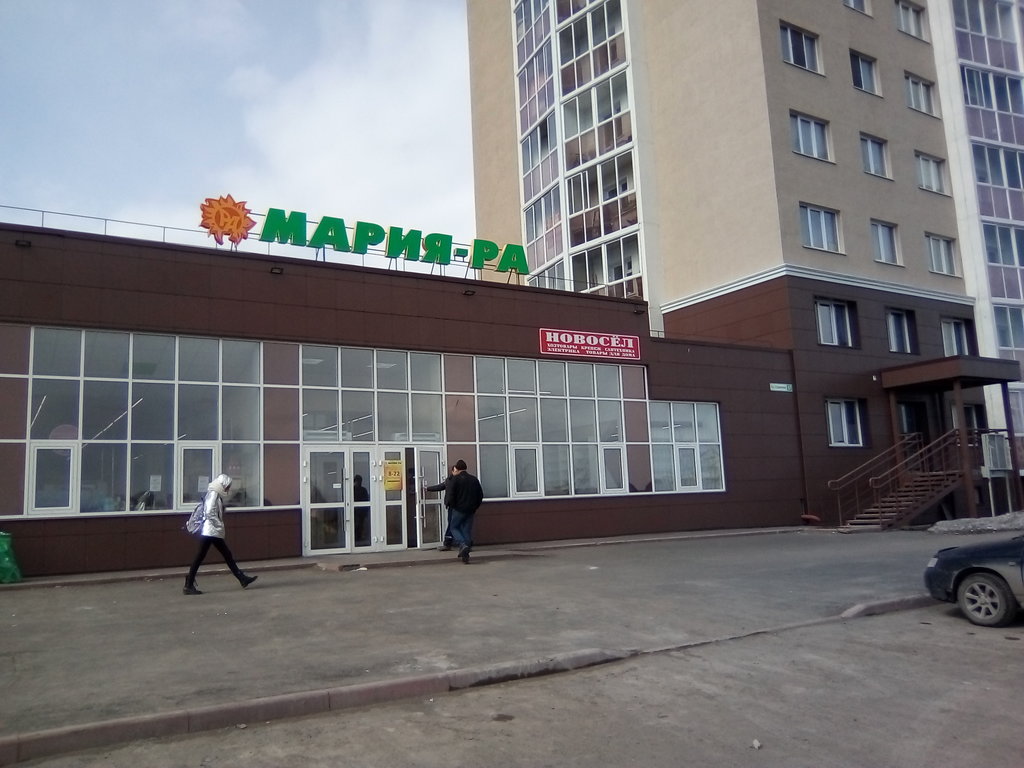 Süpermarket Мария-Ра, Kemerovo, foto