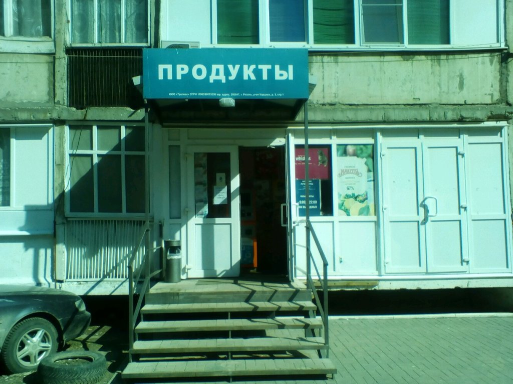 Market Magazin produktov, Riazan, foto