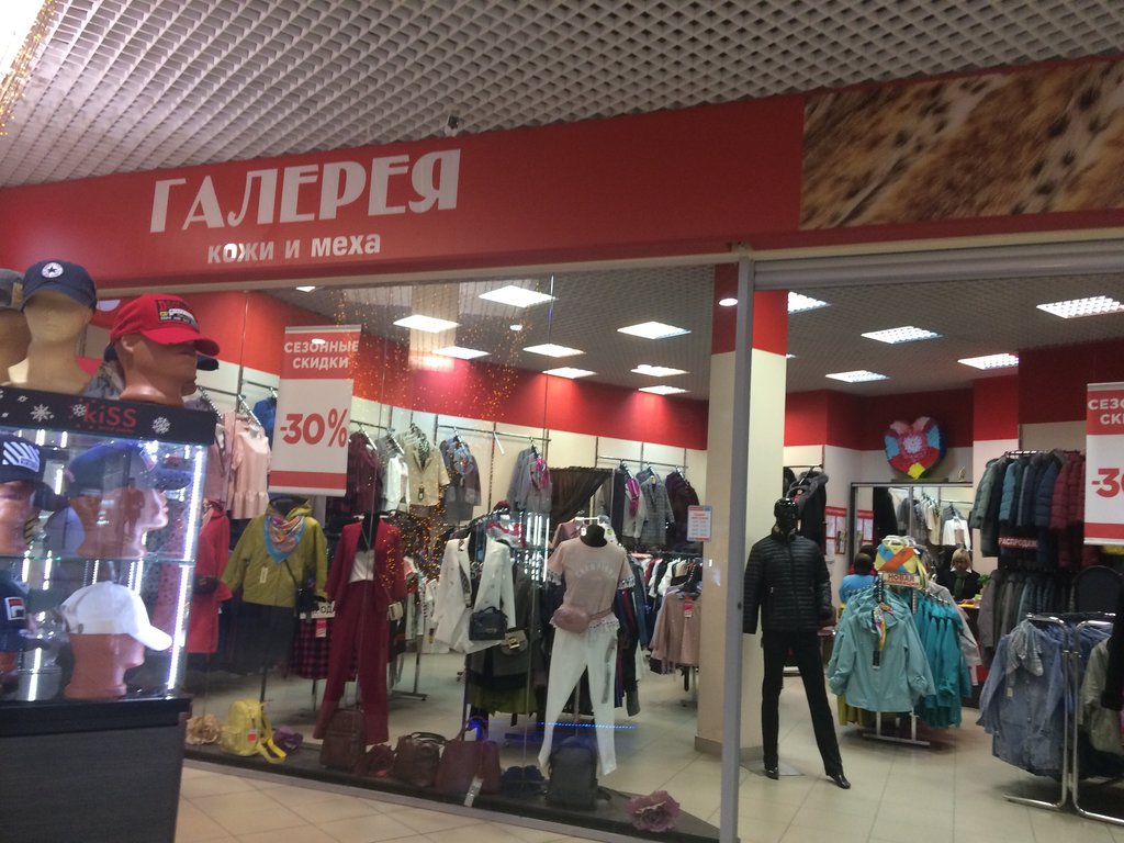 Kürk ve deri giyim mağazaları Galereya kozhi i mekha, Voronej, foto