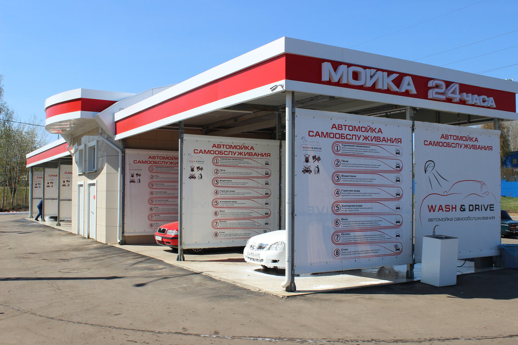 Oto yıkama Wash & Drive, Saransk, foto