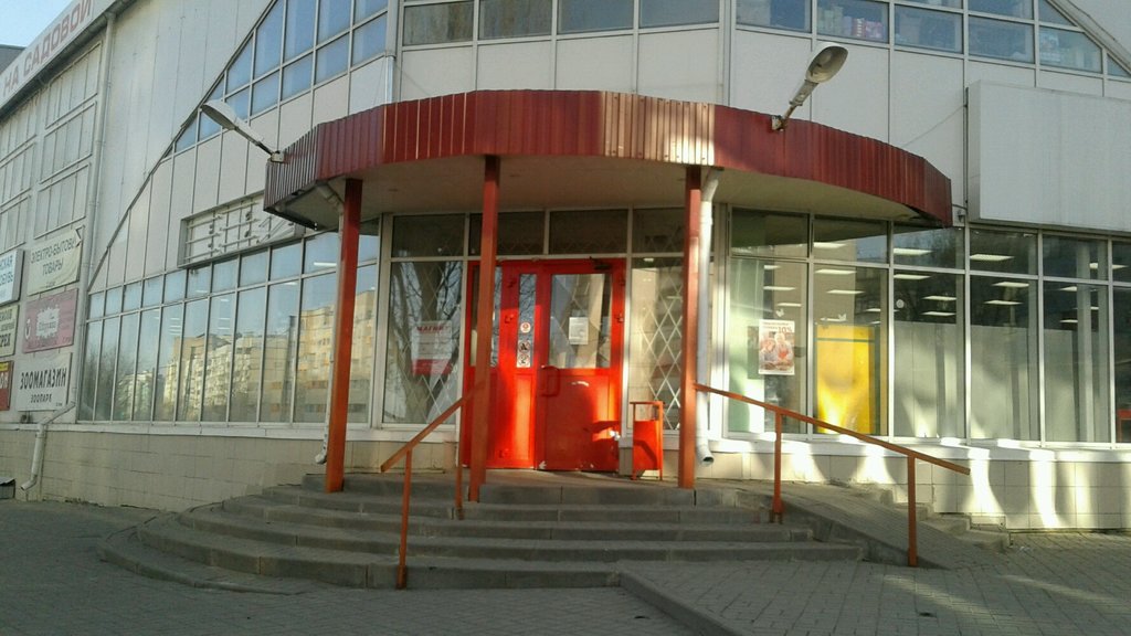 Süpermarket Magnit, Belgorod, foto