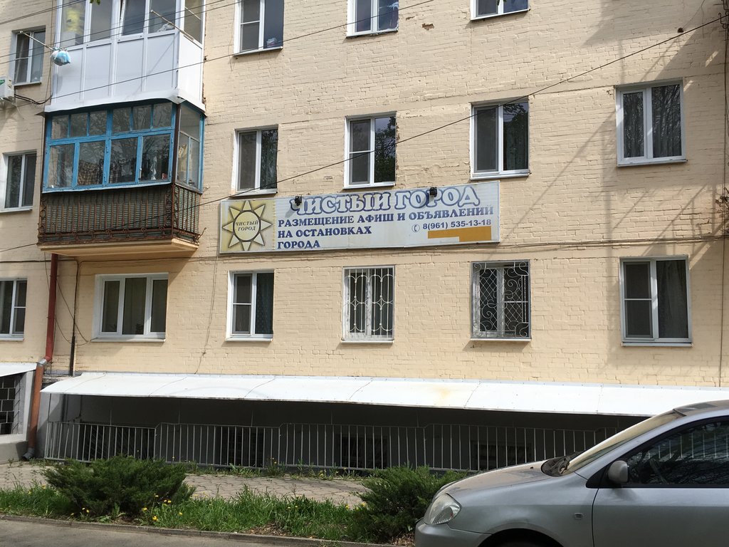 Medya ajansları Chisty Gorod, Ip, Armavir, foto