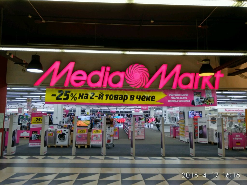 Elektronik eşya mağazaları MediaMarkt, Saint‑Petersburg, foto