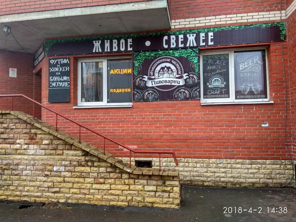 Bira dükkanı Объединенные частные пивоварни, Saint‑Petersburg, foto