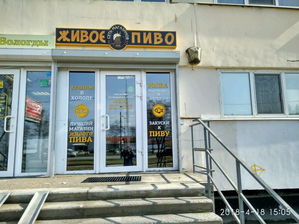 Bira dükkanı Кега, Saint‑Petersburg, foto