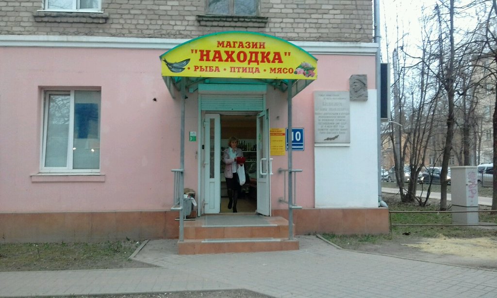 Dondurulmuş gıda firmaları Находка, Kaluga, foto