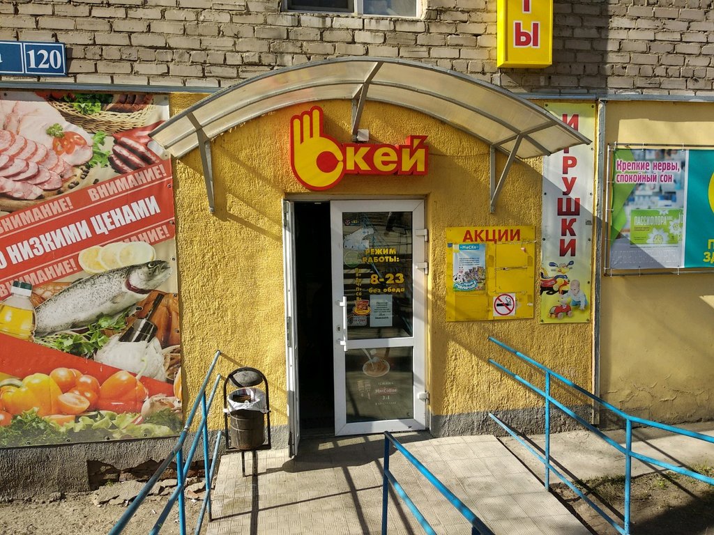 Market Okey, Perm, foto