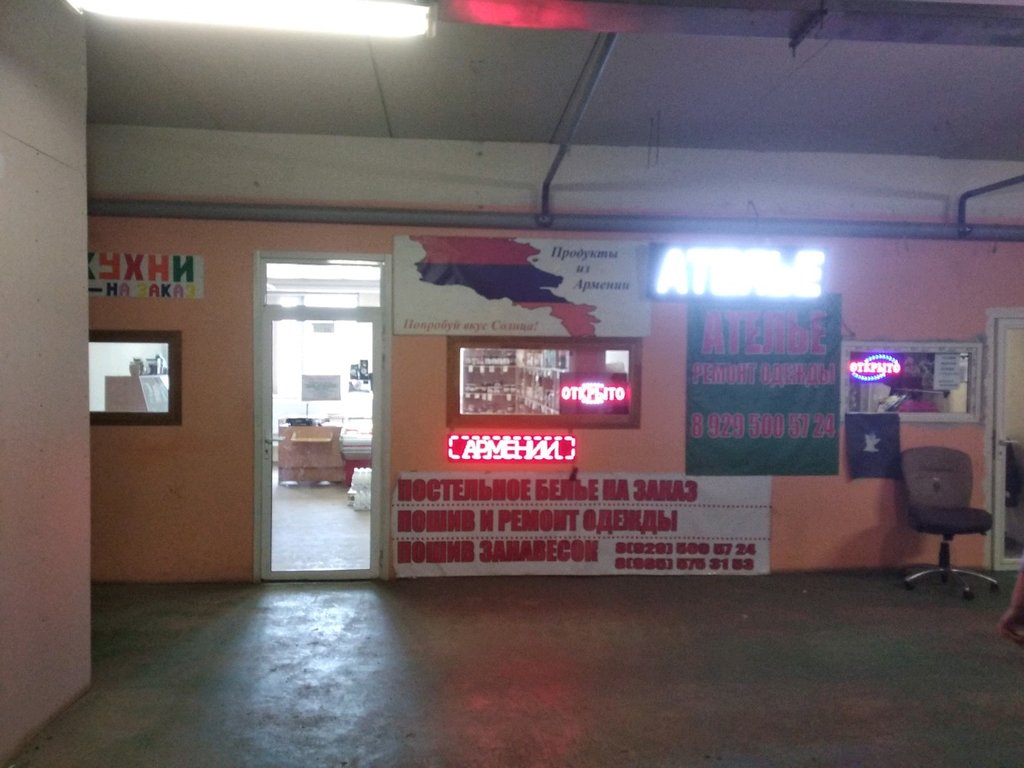 Market Лагмаджо, Moskova, foto