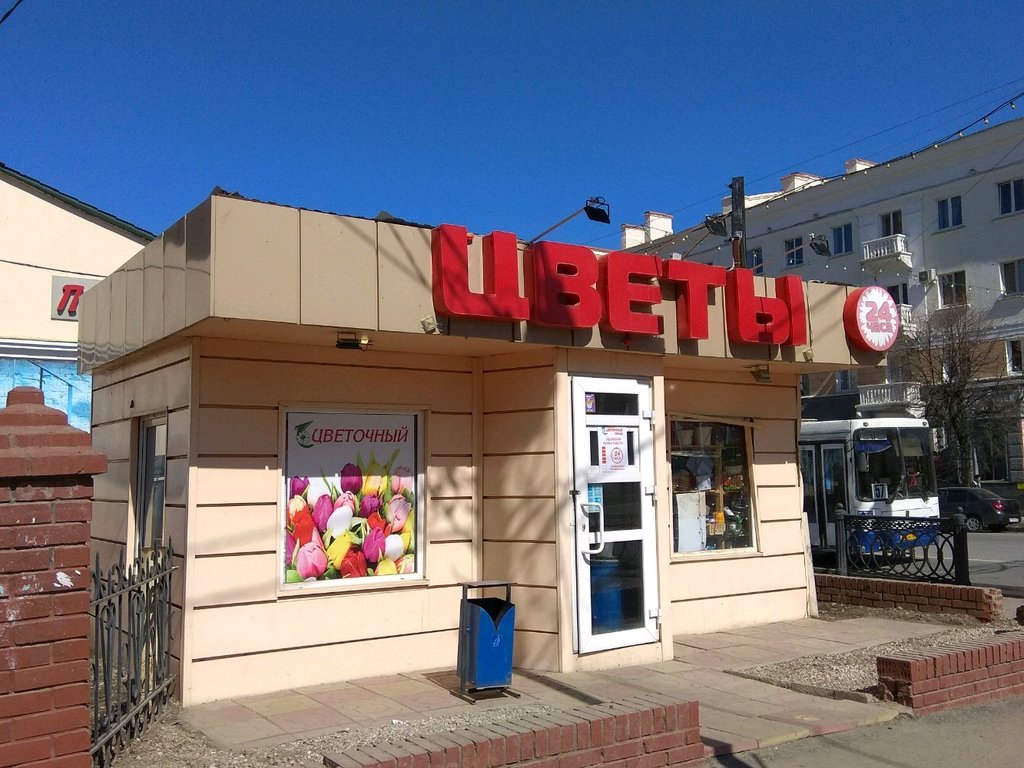 Çiçekçiler The First Flower, Ufa, foto
