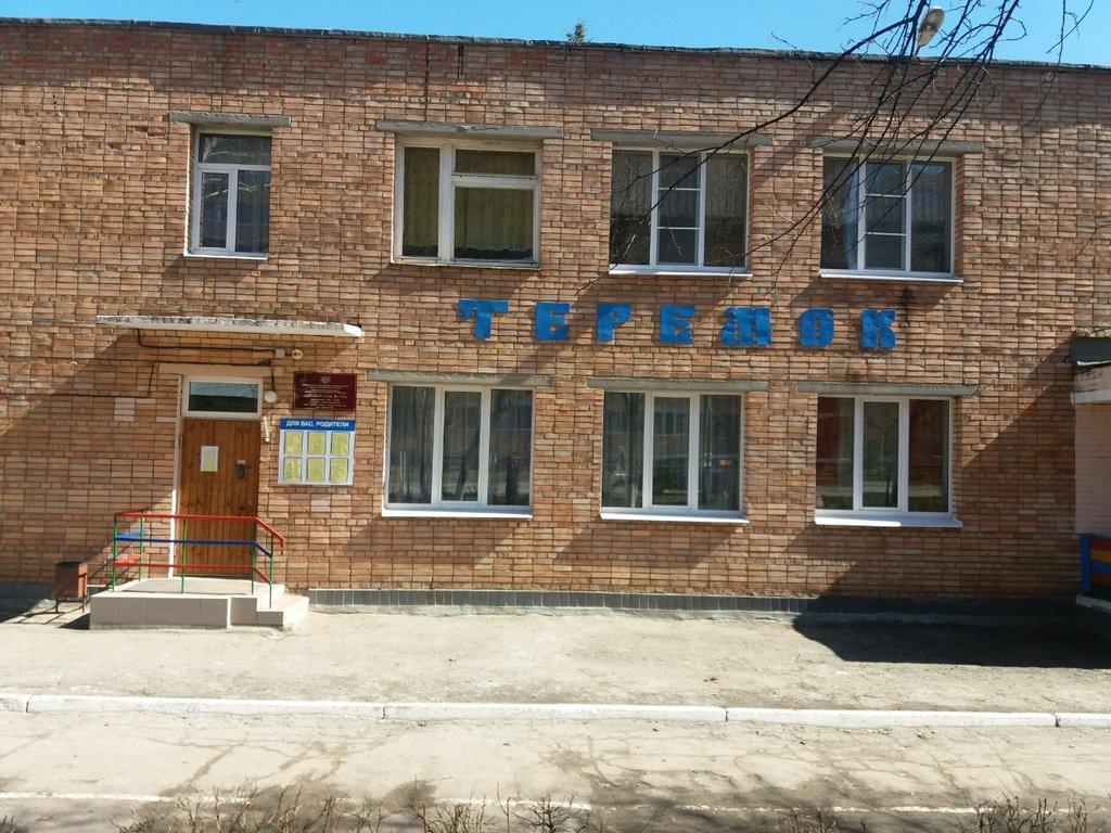Anaokulları Detsky sad № 142 Teremok, Riazan, foto
