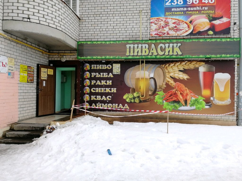Bira dükkanı Пивасик, Voronej, foto