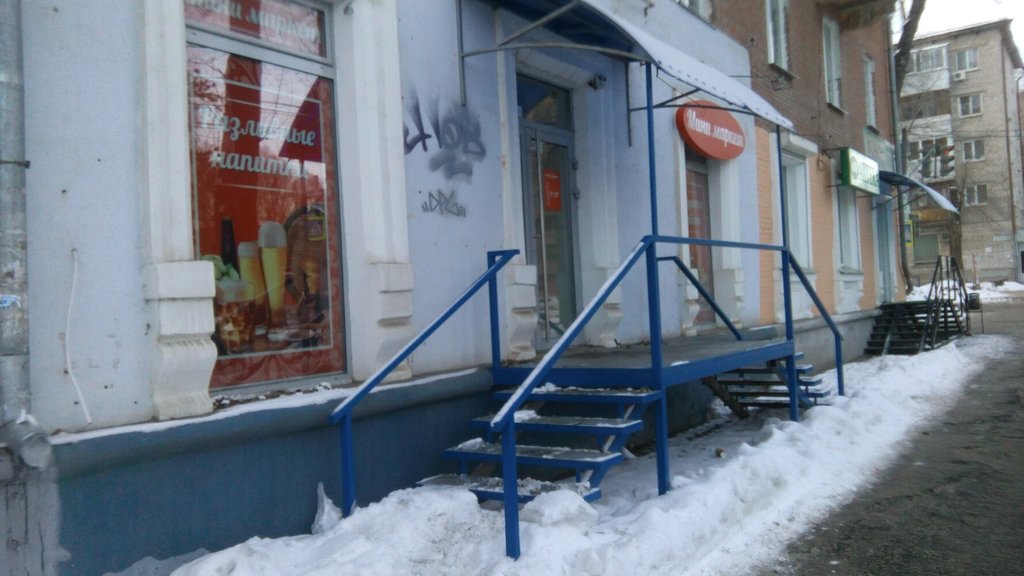 Market Мини маркет, Samara, foto