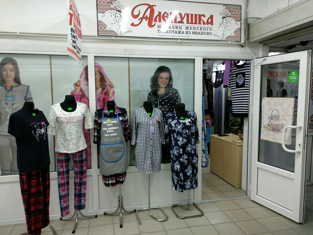 Örme üretimi Алёнушка, Kaliningrad, foto