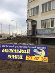 Malenky geny-Luntik (Nizhniy proyezd No:3/2), kurs  Orenburg'dan