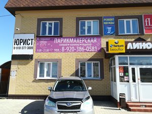 Lyubimaya (Mikhalyovskiy proyezd No:9Б, mikrorayon Pantusovo), kuaförler  Kostroma'dan