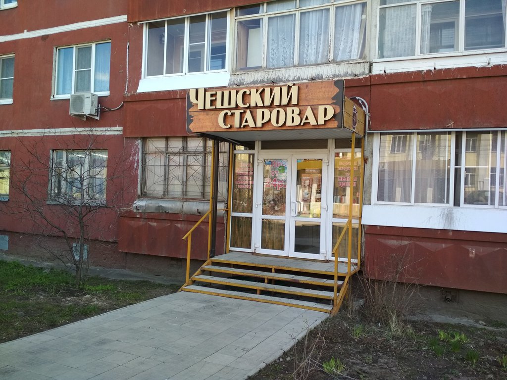Bira dükkanı Cheshsky starovar, Tula, foto