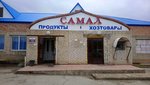 Samal (Zheleznodorozhnaya ulitsa No:6, posyolok Dombarovskiy), ekmek fırını  Orenburgskaya oblastından