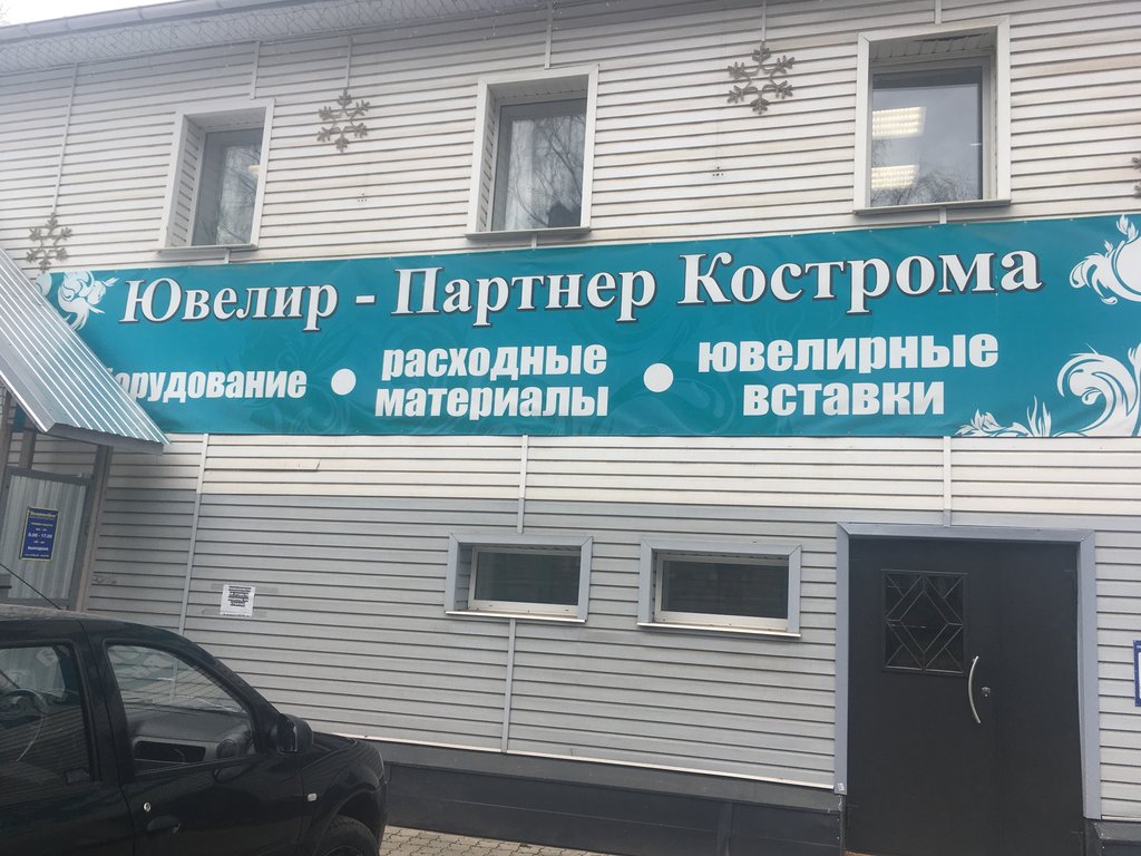 Kuyumculuk ekipmanları ve aletleri Yuvelir Partner Grupp, Kostroma, foto
