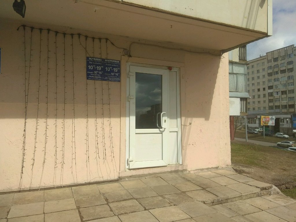 Ayakkabı tamiri Masterskaya Ankar, Ufa, foto