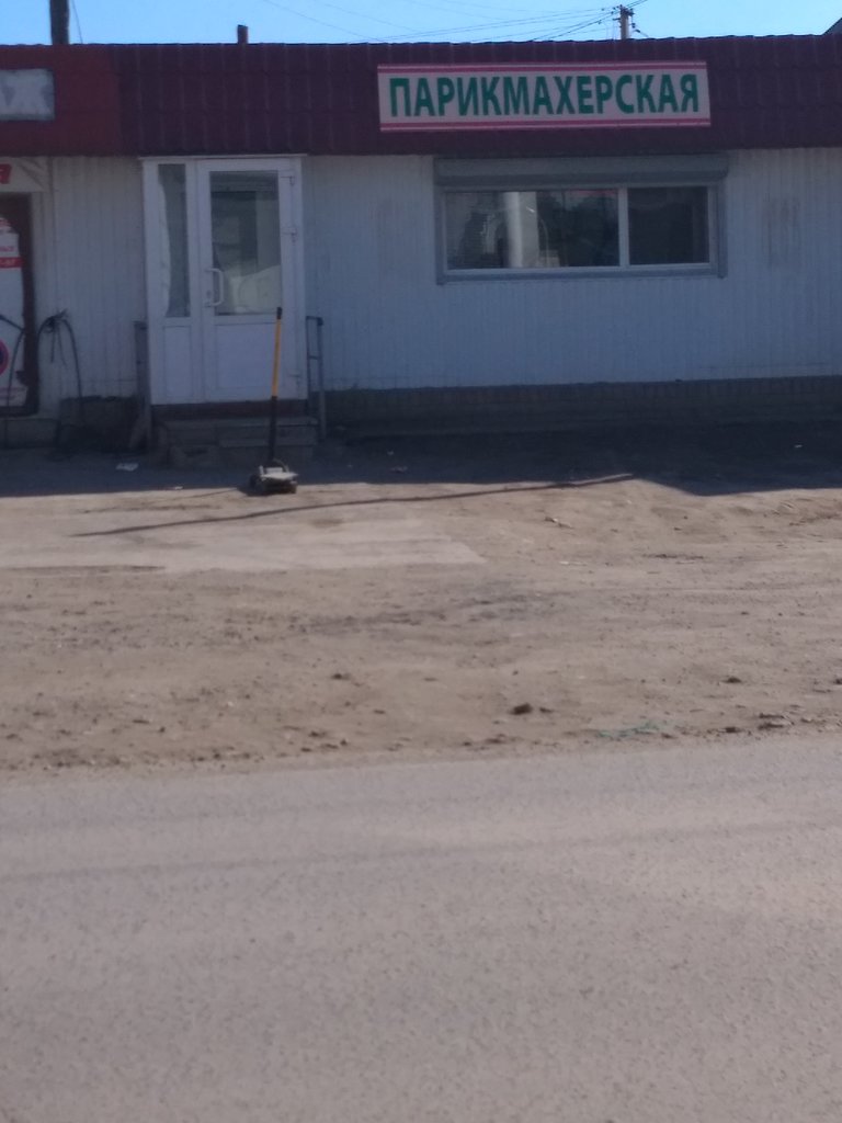 Kuaförler Parikmakherskaya, Krasnoslobodsk, foto