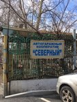 Garazhny kooperativ Severny (Polevaya ulitsa No:1, Tyumen), garajlar  Tiumen'den