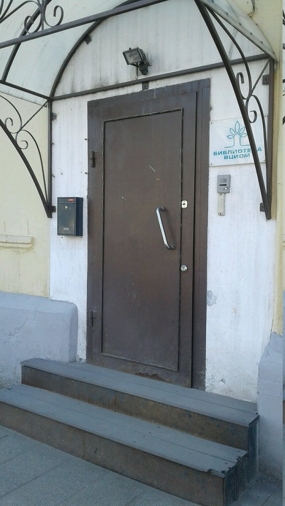 Sosyal araştırmalar Vserossiysky tsentr izucheniya obshchestvennogo mneniya, Moskova, foto