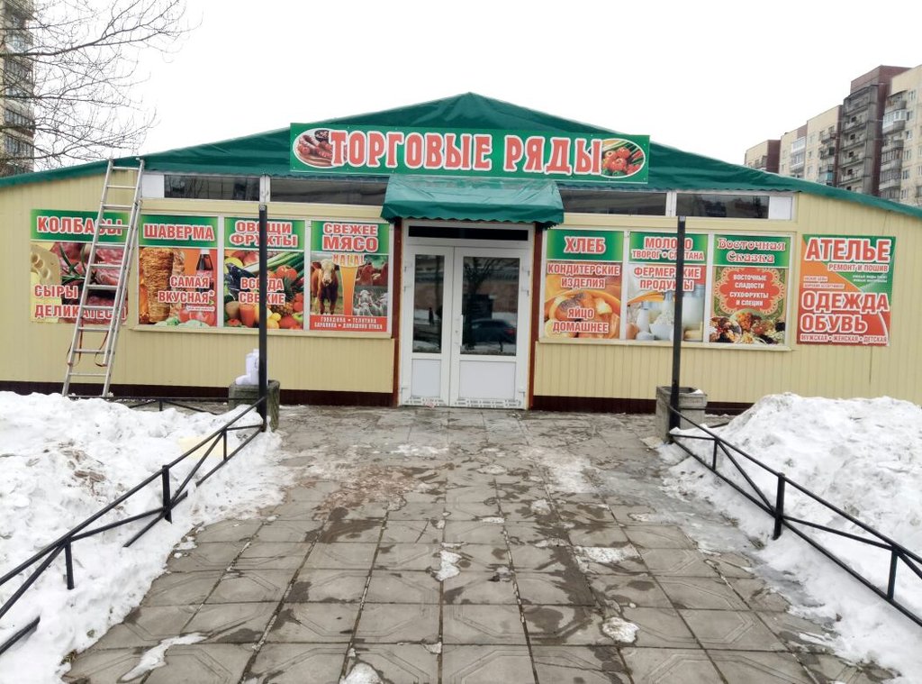 Manavlar Овощи и фрукты, Saint‑Petersburg, foto