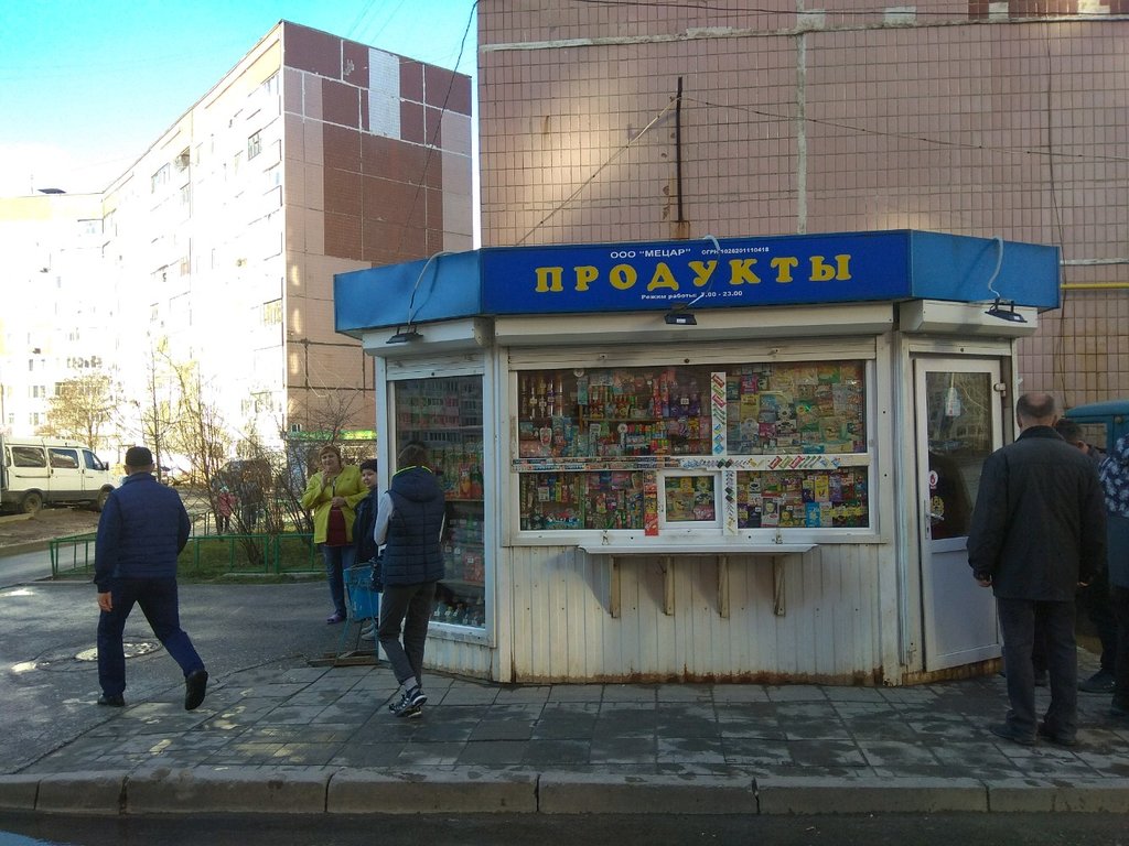 Market Продуктовый магазин, Riazan, foto