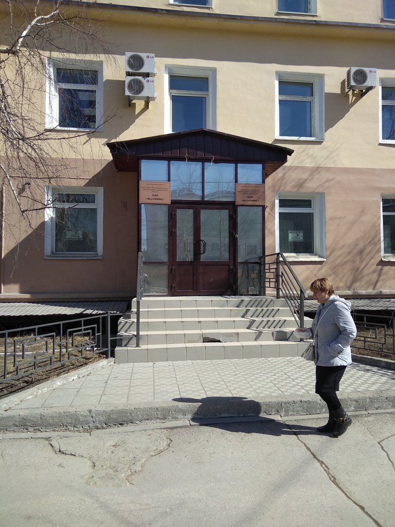 Bilim araştırma enstitüsü ЯкутПНИИС, Yakutsk, foto