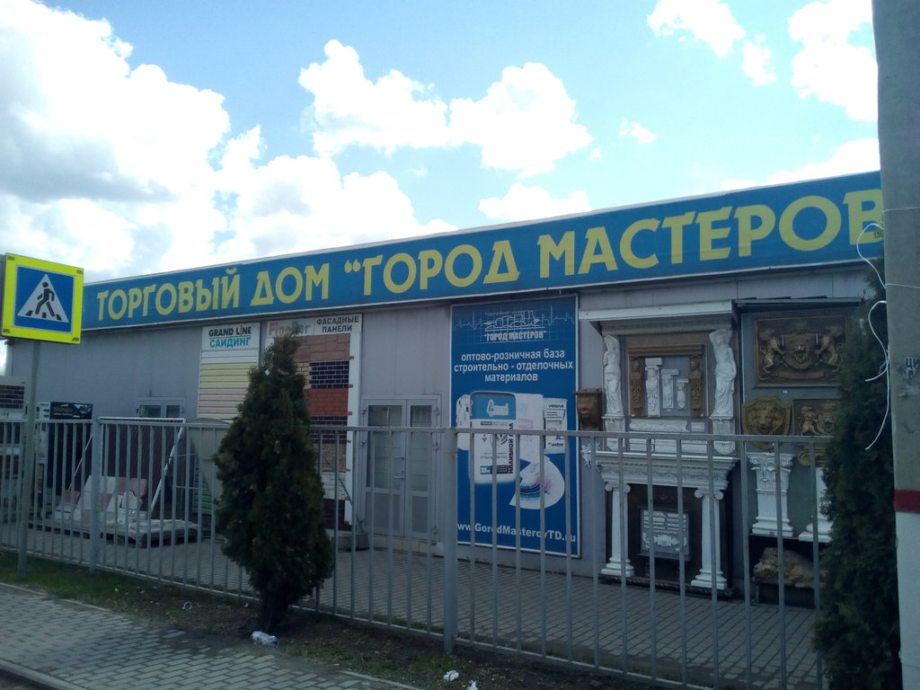 i̇nşaat karışımları Torgovy dom Gorod masterov, Lipetskaya oblastı, foto