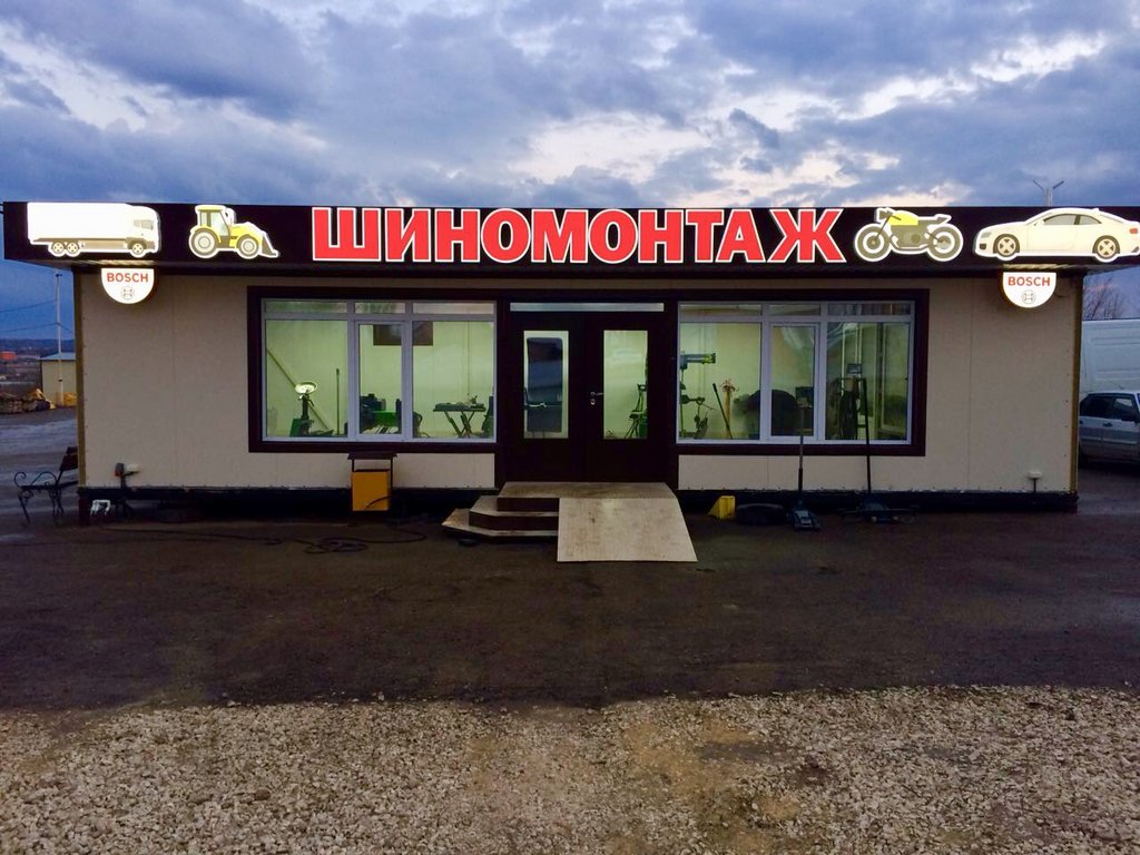 Oto lastik tamiri Шиномонтаж, Saratov, foto