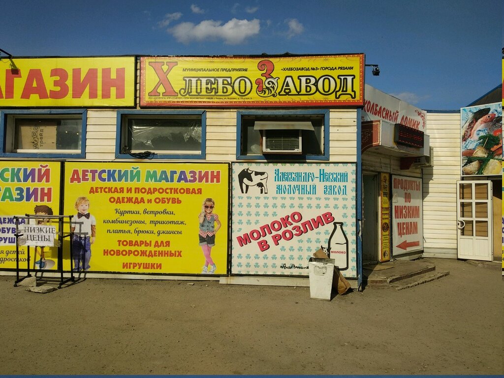 Ekmek fırını Палитра вкуса, Riazan, foto