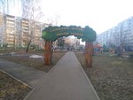 Детские площадки и игровые залы (Pobedy Avenue No:58), oyun alanı  Kazan'dan