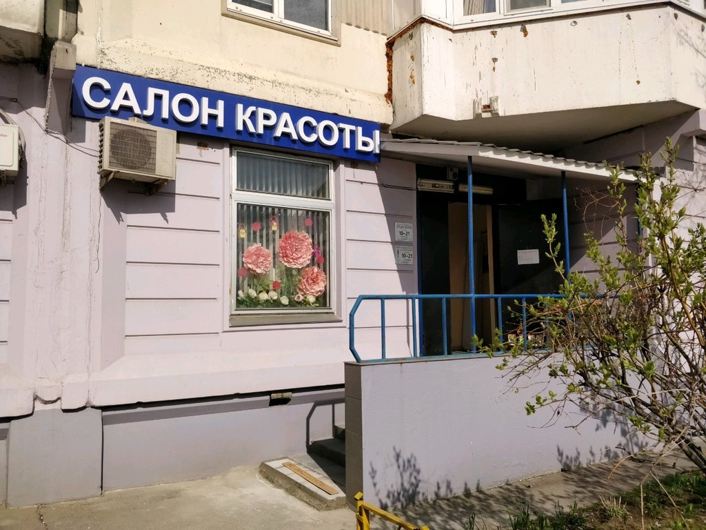 Çiçekçiler Studiya tsvetov, Moskova, foto