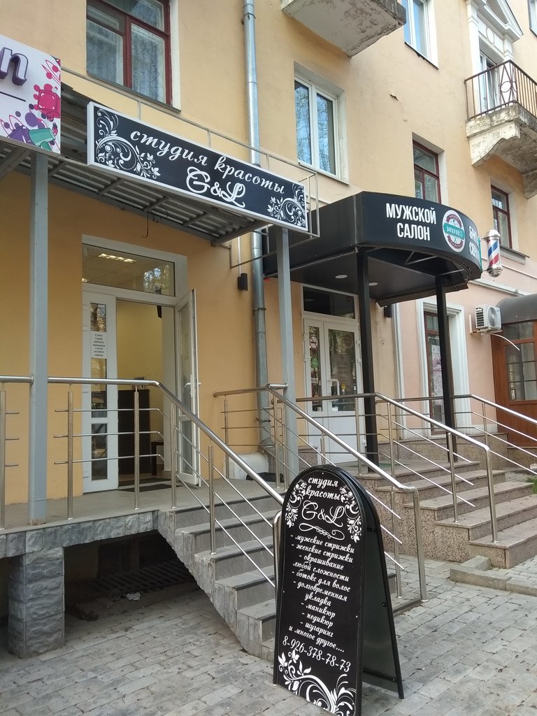 Güzellik salonu Salon krasoty ViEl, Voskresensk, foto