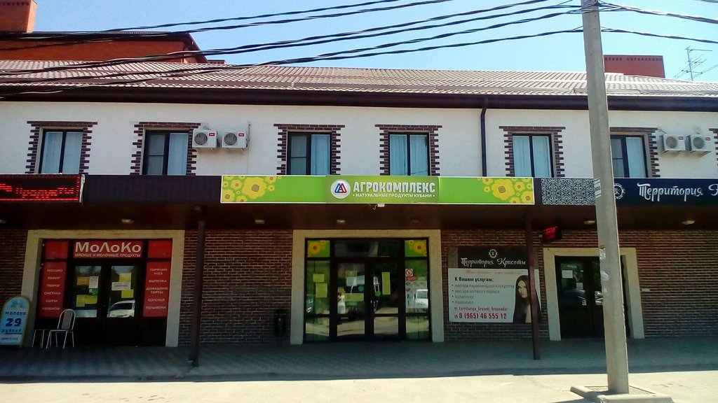 Market Агрокомплекс Выселковский, Krasnodar, foto