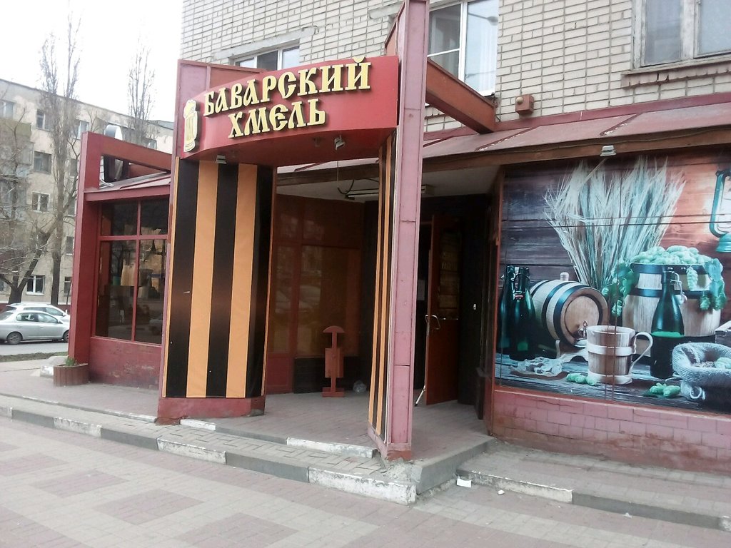 Bira dükkanı Баварский хмель, Belgorod, foto