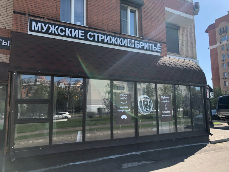 Berberler TrendMan, Moskova, foto