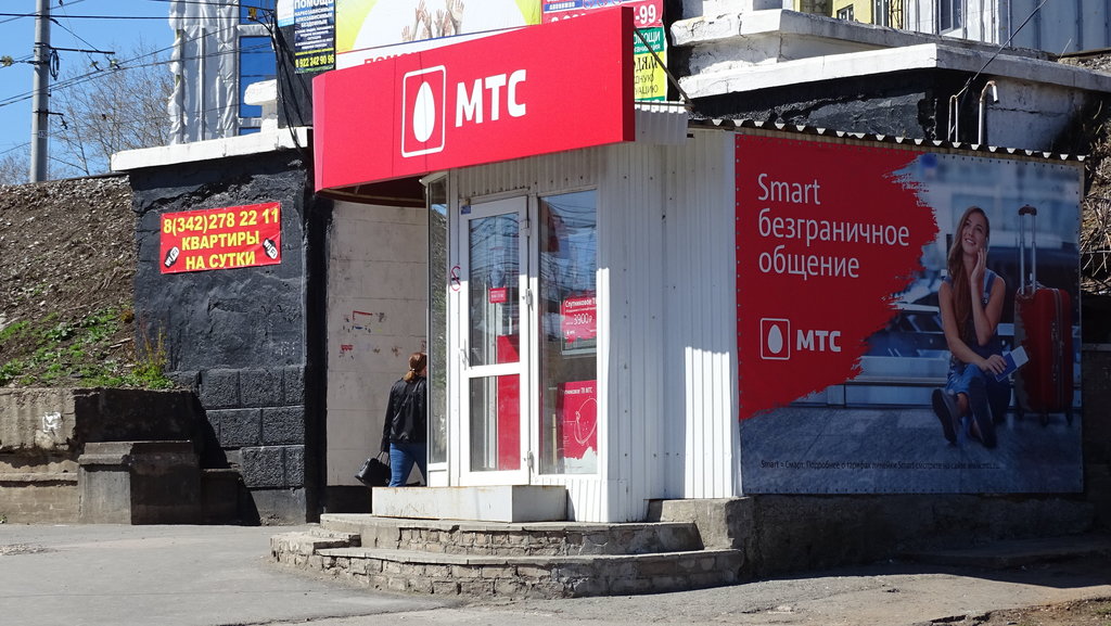 МТС, интернет-провайдер, ул. Ленина, 89/2, Пермь, Россия — Яндекс Карты